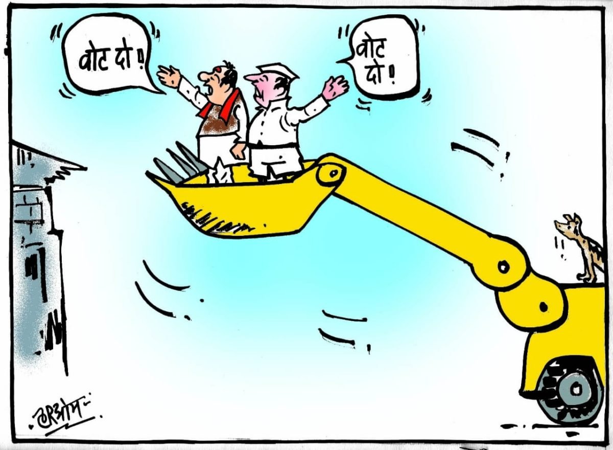 Cartoon On Buldozer And Indian Leaders