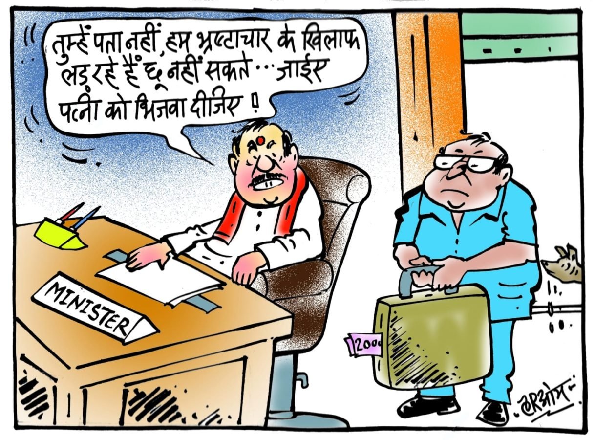 Cartoon On Bribe 2