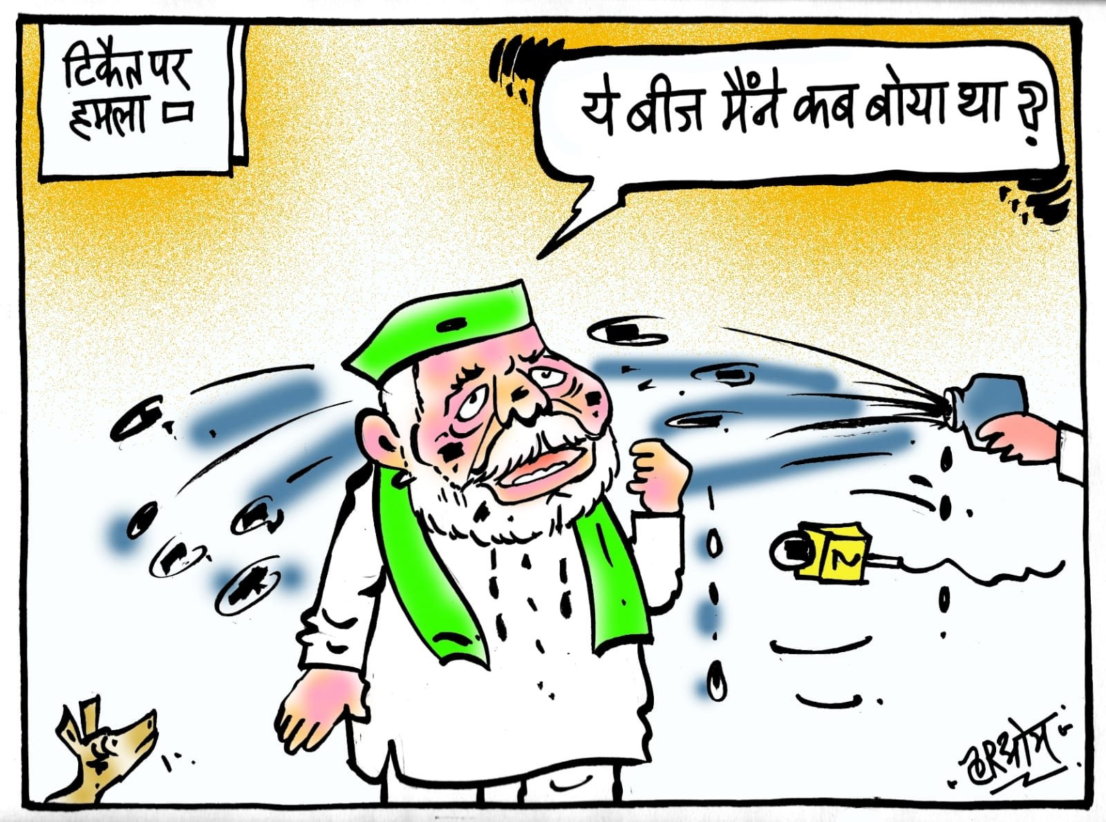 कार्टूनः टिकैत पर हमला और मन की बात - Desh Gaon