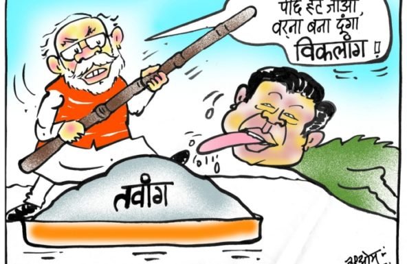 Cartoon On Twang